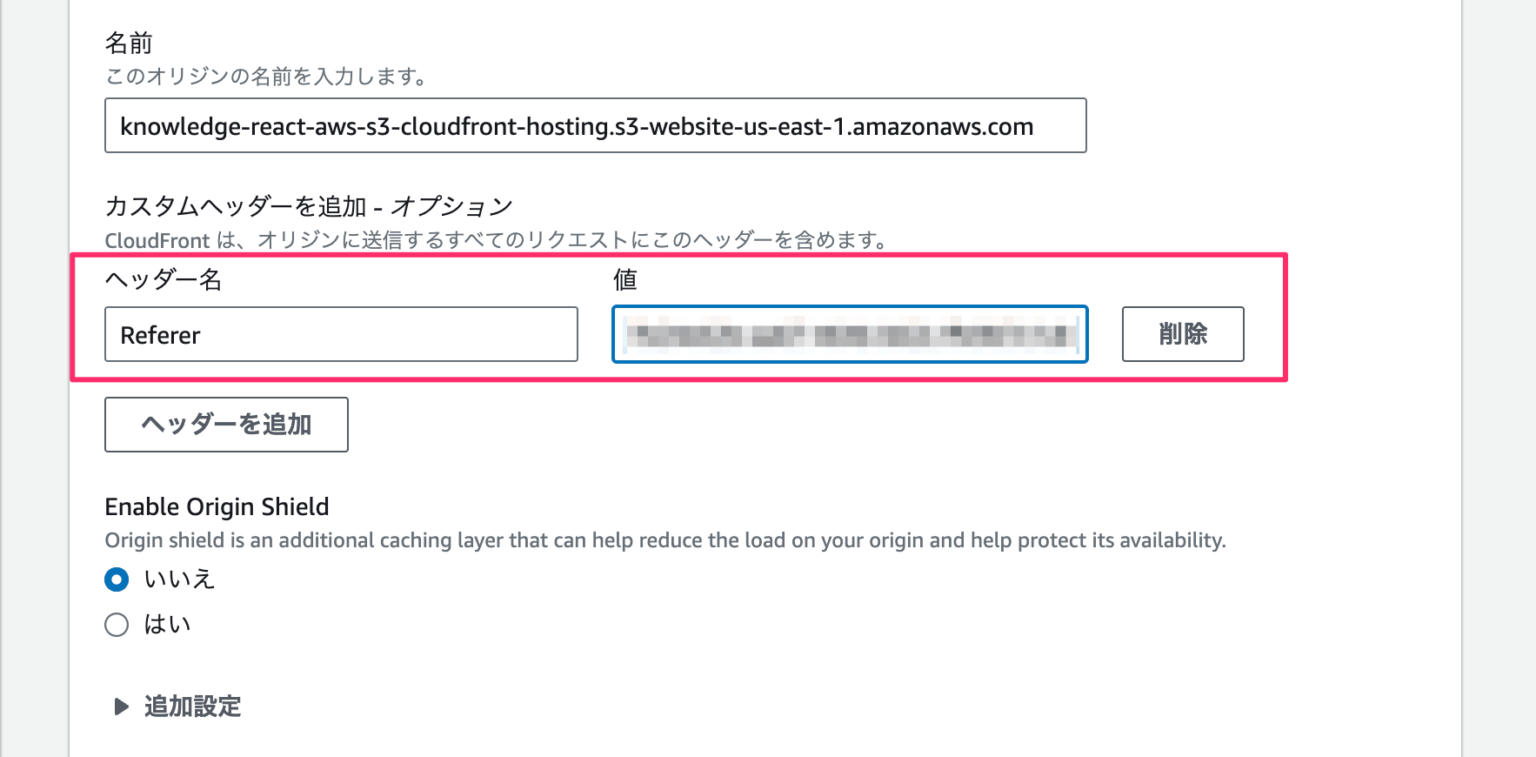 ReactアプリをAWS S3 + Cloudfrontで静的ホスティングの環境構築 | Dryworks